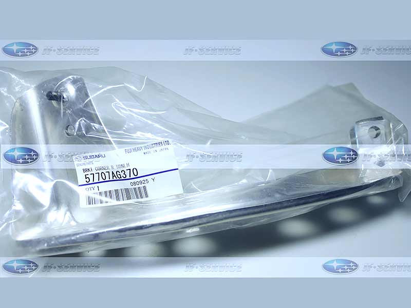 Напрямні під задній бампер 57707AG370